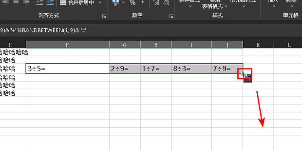 Excel中国如何快速生成除法算术题 360新知