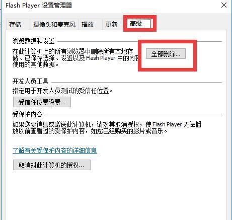 无法加载shockwave flash 的简单解决办法_360新知