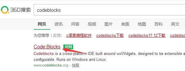 如何下载和安装codeblocks_360新知