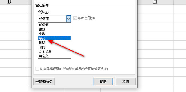怎么在excel表格中设置选项 360新知