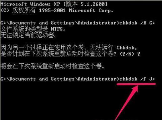 如何使用chkdsk命令对磁盘自检_360新知