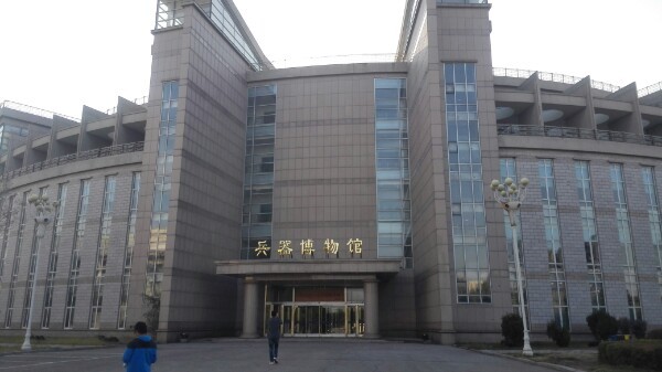 兵器博物馆图册360百科