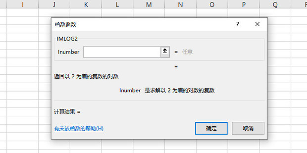 Excel中如何使用IMLOG2函数_360新知