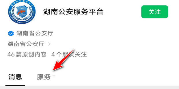 如何用手机在网上办理二代身份证_360新知