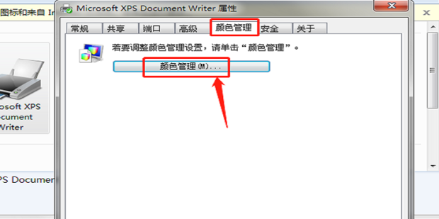 如何调整打印机的颜色_360新知