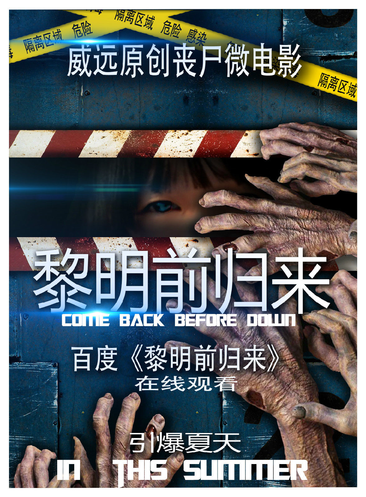 黎明前归来图册_360百科