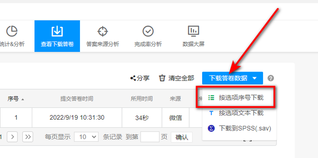 问卷星怎么导出excel数据 360新知