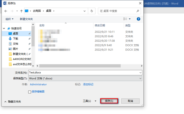 asd文件怎么恢复成word_360新知