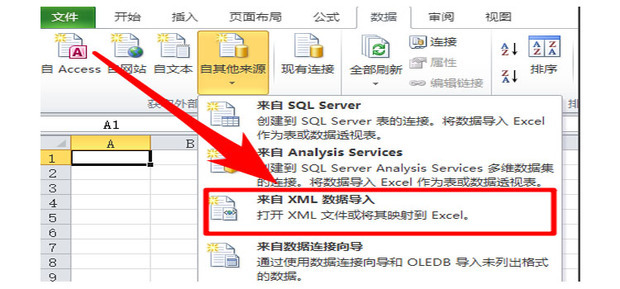 如何导入打开xml文件 ， Xml文件怎么打开360新知 0599