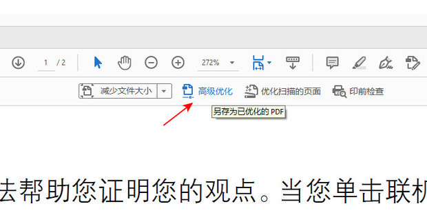 Adobe Acrobat Pro DC怎么压缩PDF文件_360新知