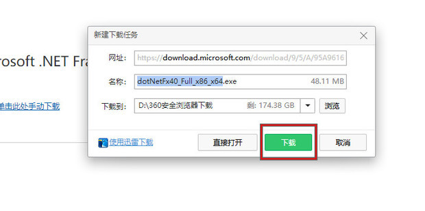 net framework 4.0怎么安装_360新知