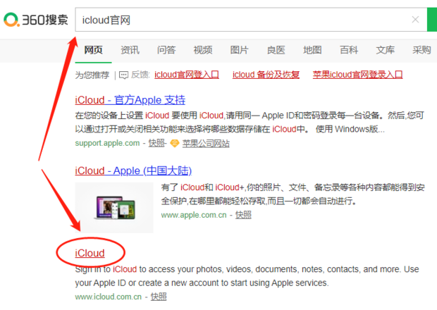 电脑如何登陆icloud_360新知