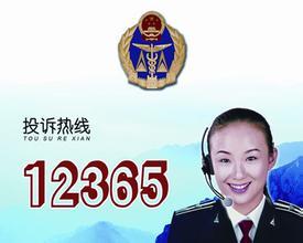 12365图册_360百科