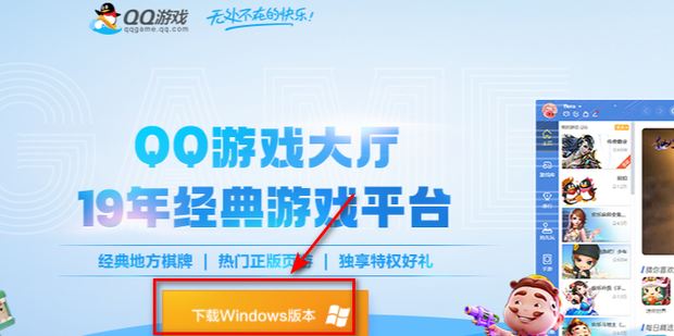 为什么qq游戏打不开_360新知