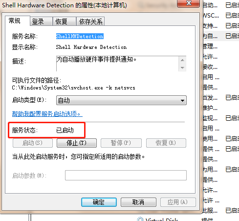 服务：[14]Windows Image Acquisition (WIA)_360新知