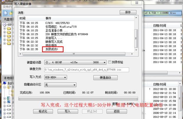 U盘安装win7原版系统：[1]把ISO镜像写入U盘_360新知