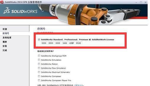 Solidworks2016安装失败的解决办法_360新知