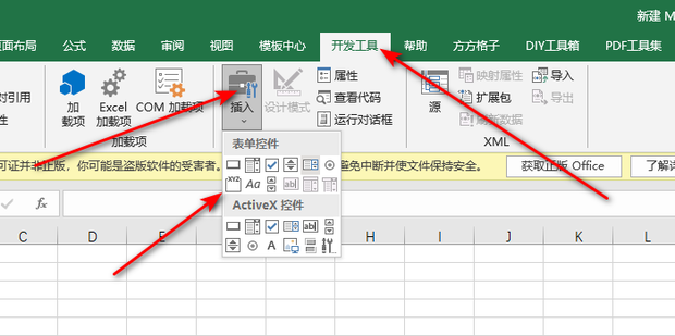 excel2013怎么插入控件_360新知