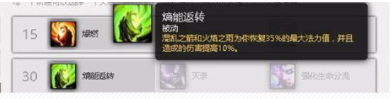 wow7.3毁灭术士PVE副本天赋加点_360新知