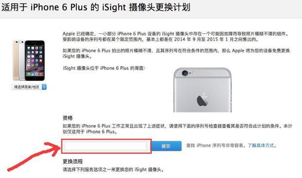 iphone6plus镜头抖动如何解决_360新知