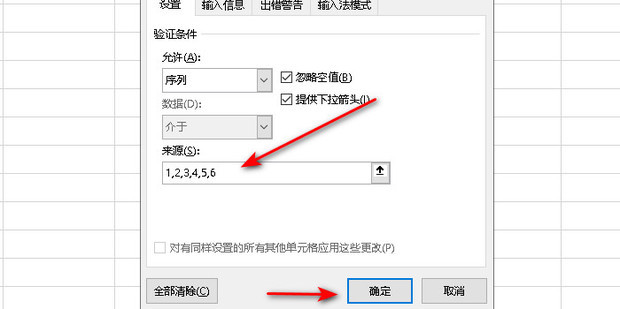 数据有效性怎么设置360新知 