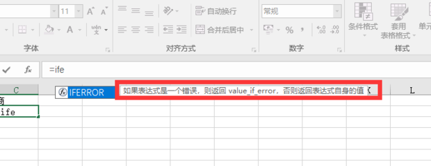 Excel中IFERROR函数的使用详解_360新知
