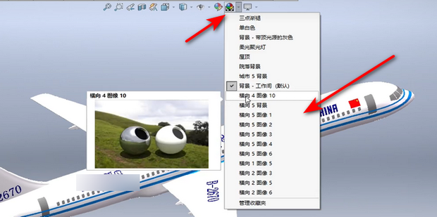 solidworks改变背景的方法_360新知