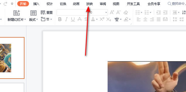 如何在ppt幻灯片中添加演讲者备注 360新知