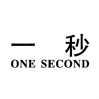 一秒图册_360百科