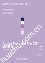 Adobe Premiere Pro CS4经典教程图册_360百科