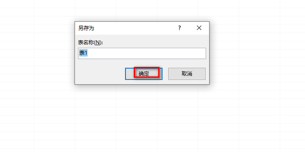 如何在access中使用sql语句 360新知