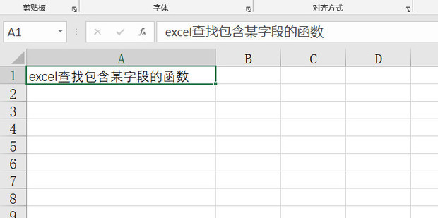 Excel查找包含某字段的函数360新知 