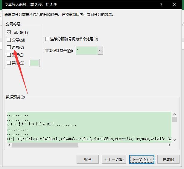 如何将Excel转换成txt，txt转为Excel_360新知
