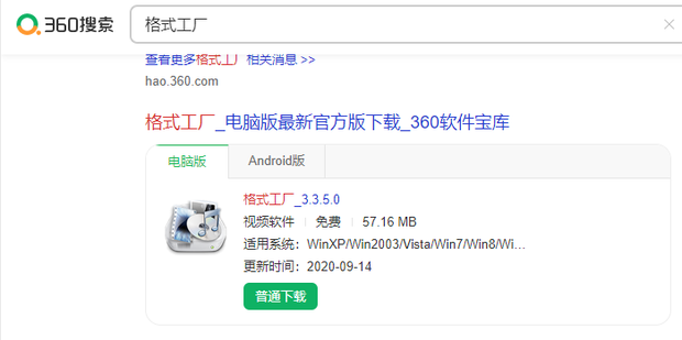 网易云音乐ncm文件如何转换成mp3_360新知