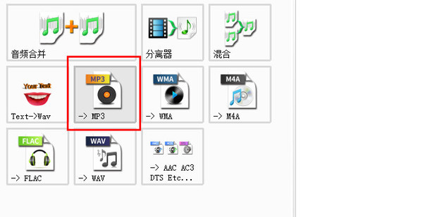 awb格式怎么转mp3_360新知