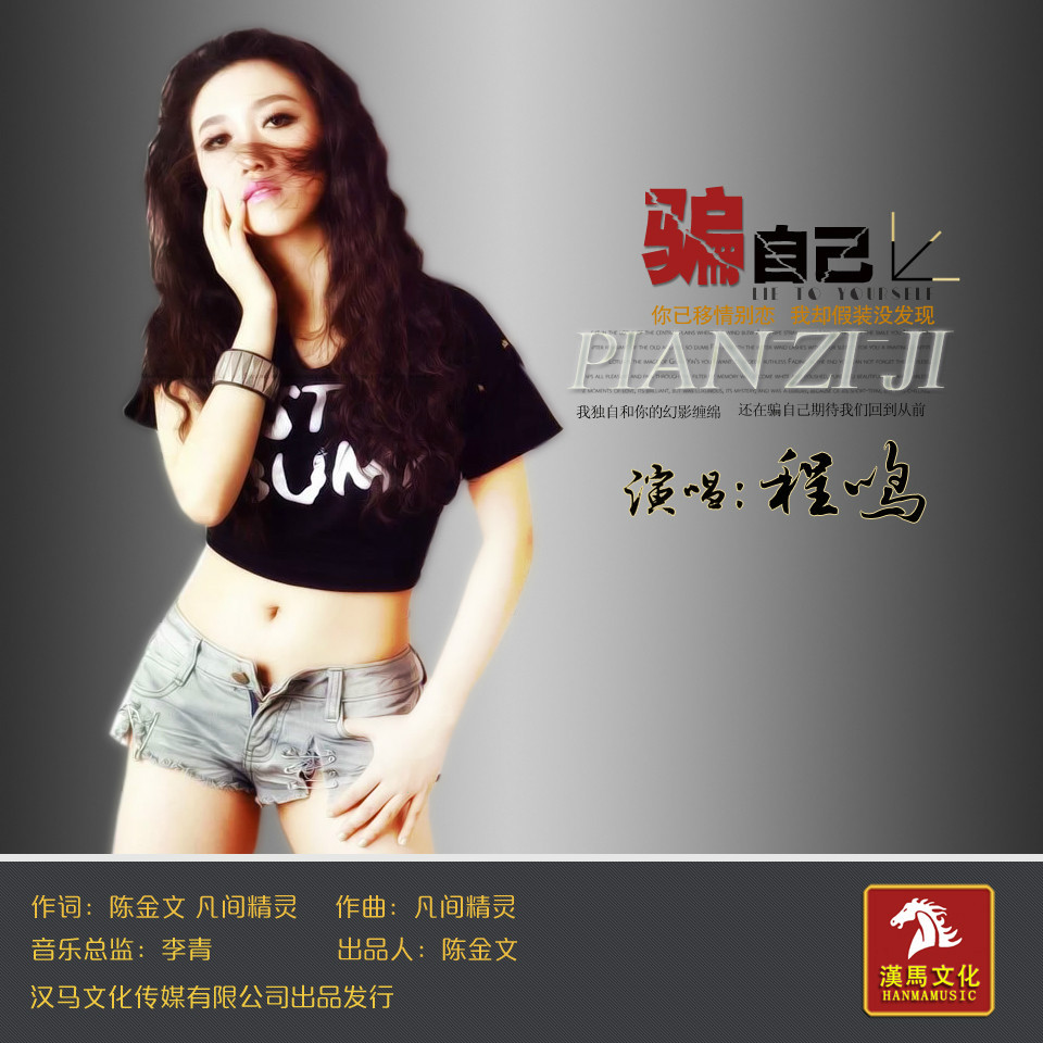 骗自己图册360百科