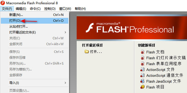 fla文件怎么打开_360新知