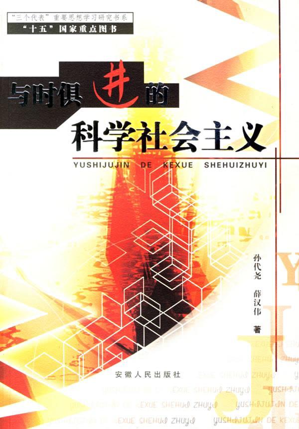 科学社会主义图册360百科
