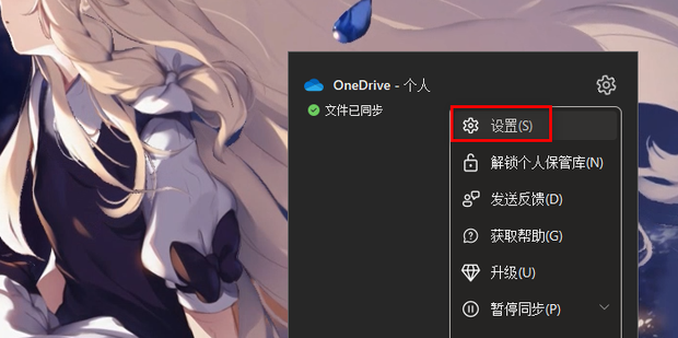 如何让one drive同步任意一个文件夹(mklink)_360新知