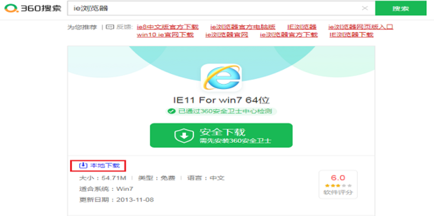 安装IE浏览器时提示操作系统不受支持怎么办_360新知
