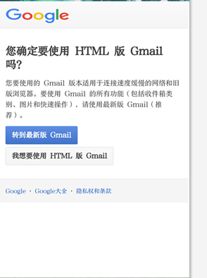 七个方法让你顺利登入Gmail邮箱_360新知