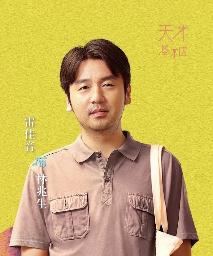 天才基本法图册360百科