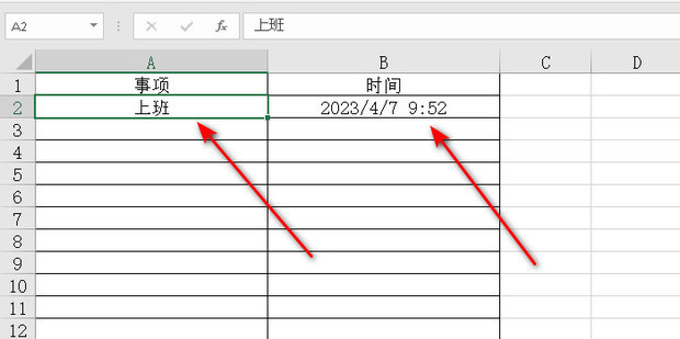 Excel输入内容怎么自动显示时间360新知