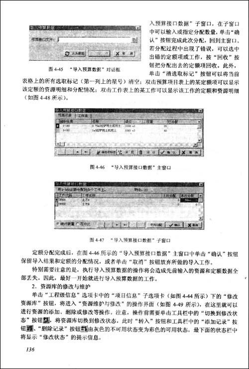 施工项目信息管理图册360百科