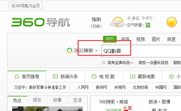 flv格式的文件如何播放_360新知