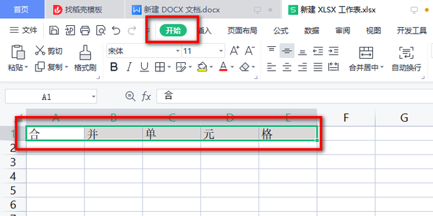 表格怎么快速合并单元格 360新知