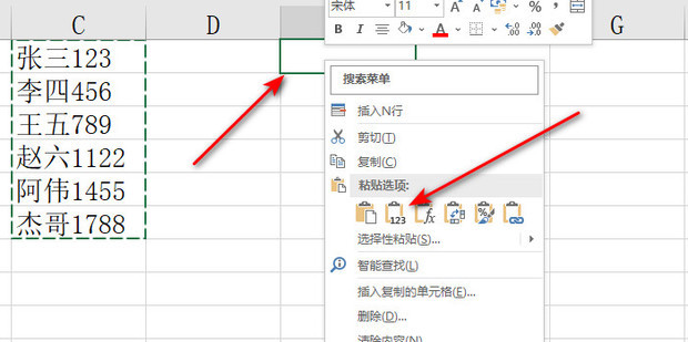 怎么把excel两个单元格合并在一起内容不丢失360新知