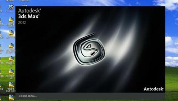 3dmax2012安装教程_360新知