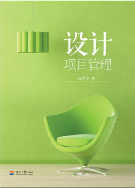 设计项目管理图册360百科