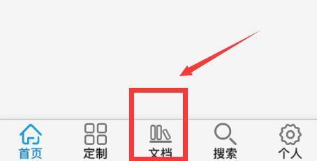 如何用手机看caj格式文件_360新知